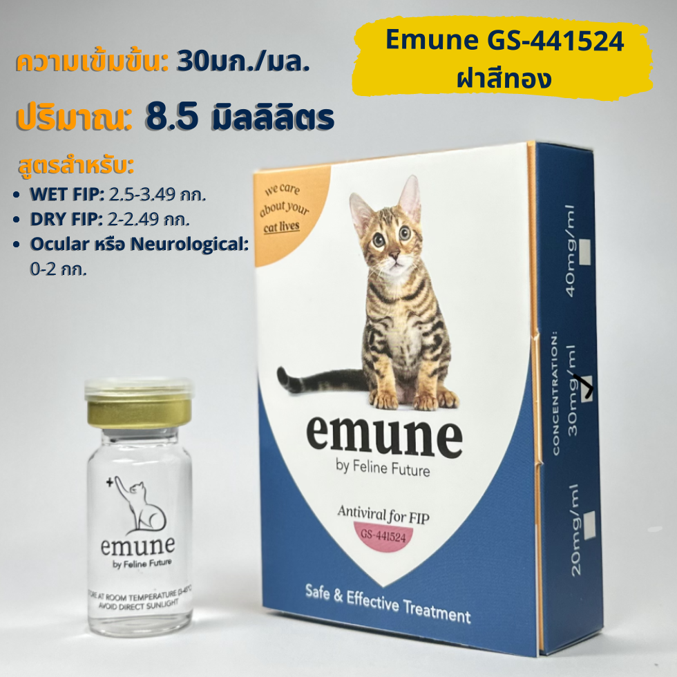 Emune GS-441524 for FIP treatment | Single Vial
