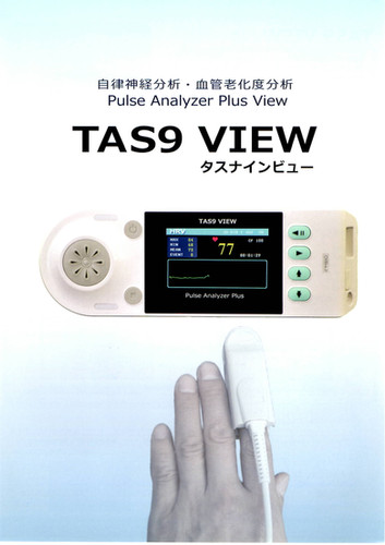 パルスアナライザーTAS9VIEW | 奥越メディカル株式会社