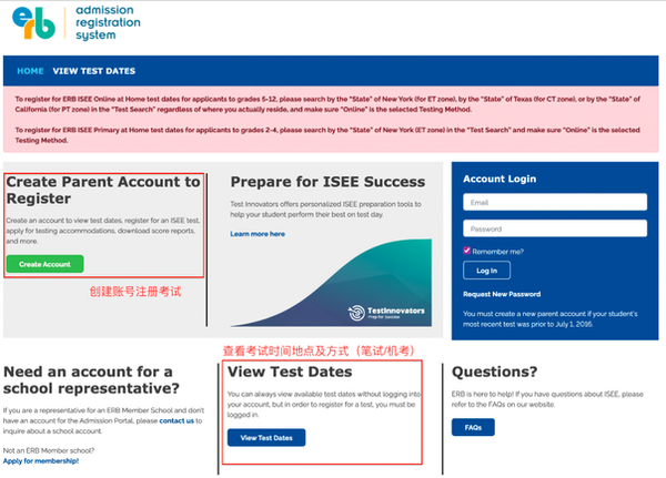 报名流程 | ISEE PREP