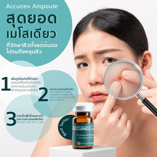 Accunex anti acne ampoule 1ขวด มีเหมากล่อง | Dermamate aesthetics