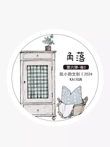 Kai Xun Studio - Corner Glossy PET / Washi Tape | The Little Whimsy