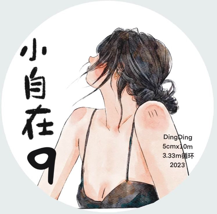 Ding Ding Studio - No. 9 Little Comforts Washi and PET Tape