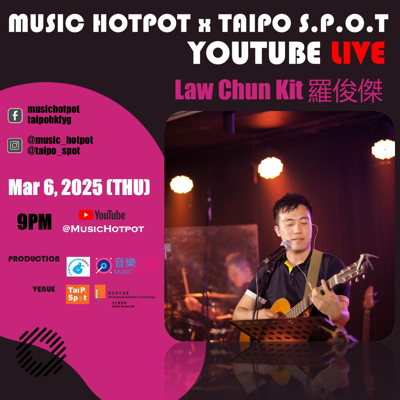 音樂火鍋 Music Hotpot x Taipo S.P.O.T Live! Law Chun Kit 羅俊傑! | Music Hotpot