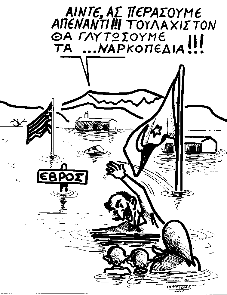 Γελοιογραφίες 2006 IaTriDis
