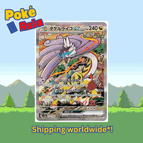 Japanese Raging Bolt EX SAR 222/187 - Terastal Festival Pokémon Card S ...