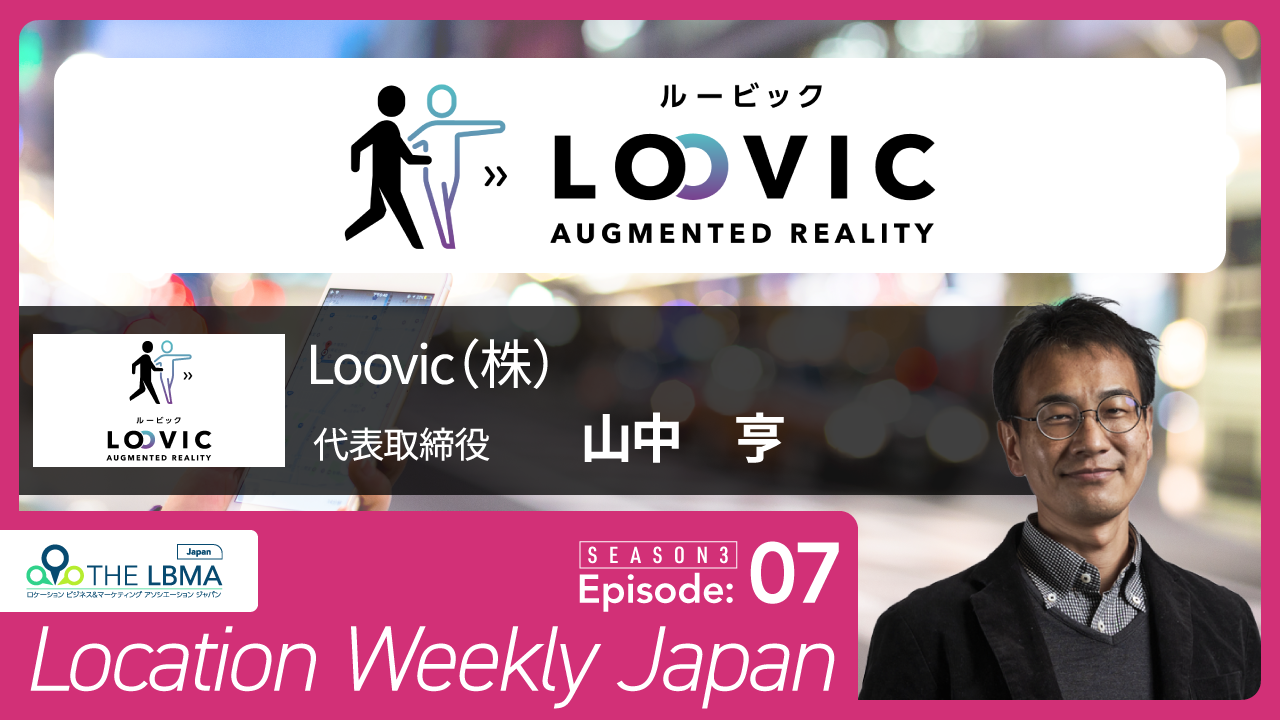 『LOOVIC』by LOOVIC（株） | LBMA Japan