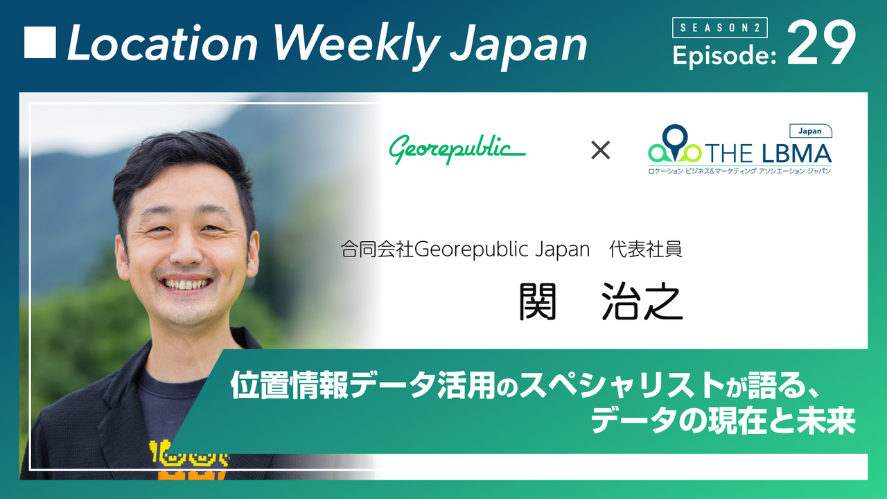 Georepublic | LBMA Japan