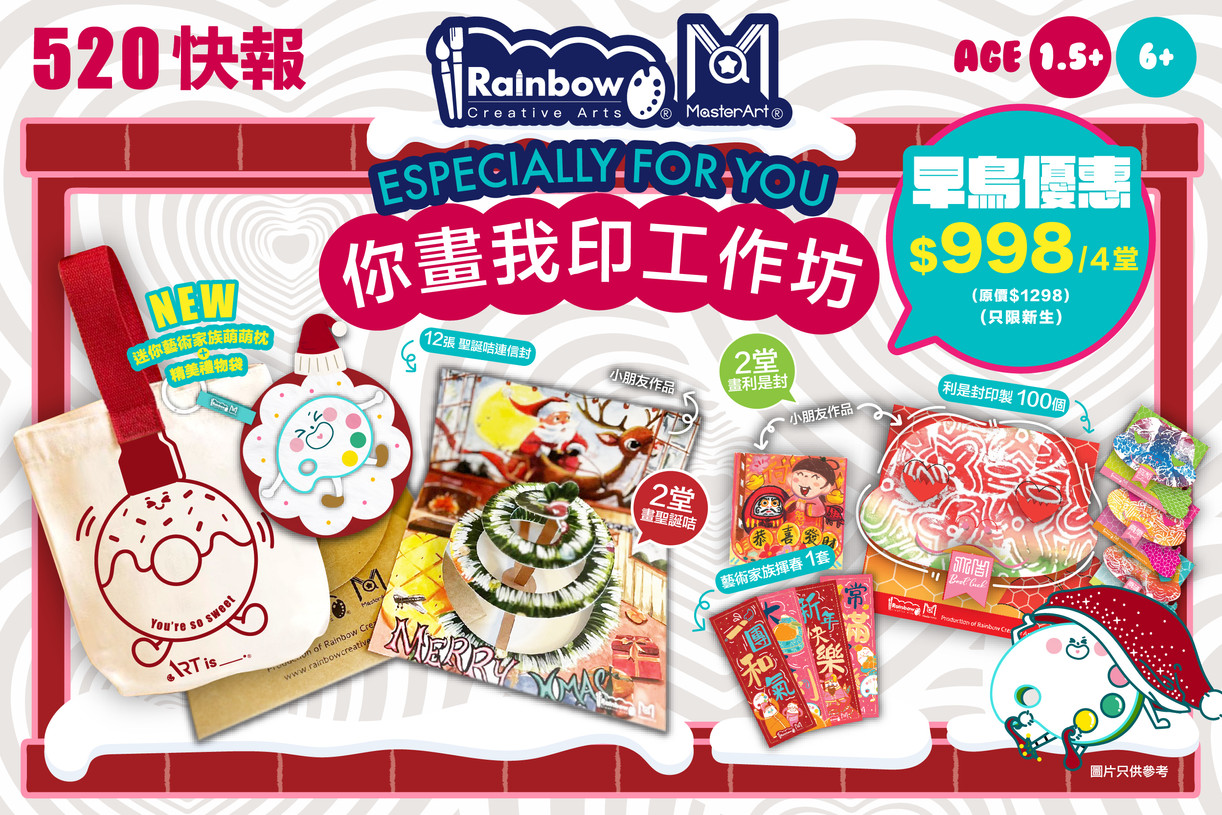 Rainbow Creative Arts | painting | 兒童畫室 | 水墨畫 | 繪畫 | 生日派對 | 美術課程