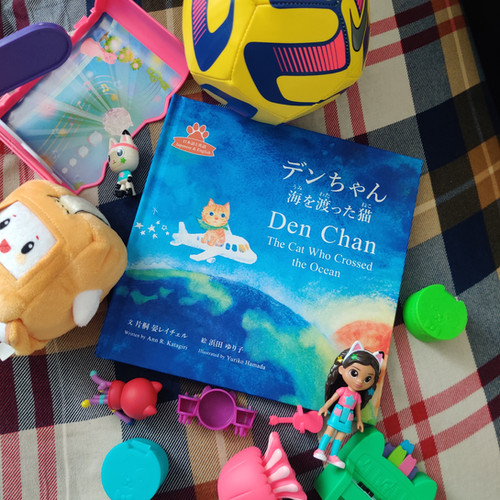(JPN/ENG, 日英) デンちゃん 海を渡った猫・Den Chan The Cat Who Crossed the Ocean© | A ...