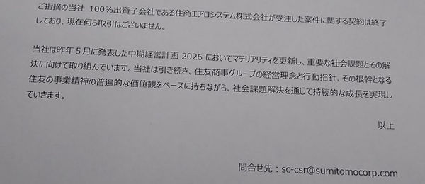 NAJAT | 武器取引