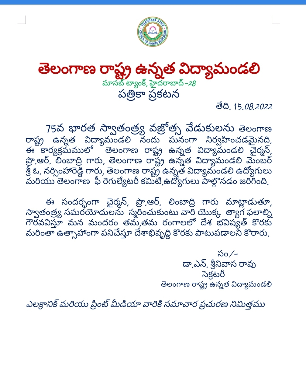 TSCHE :: Telangana State Council of Higher Education