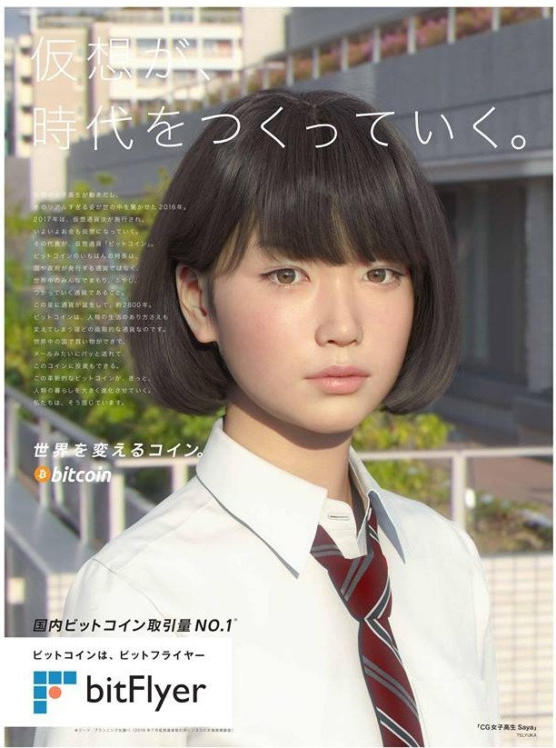 BitFlyerにて日本経済新聞15面にSaya