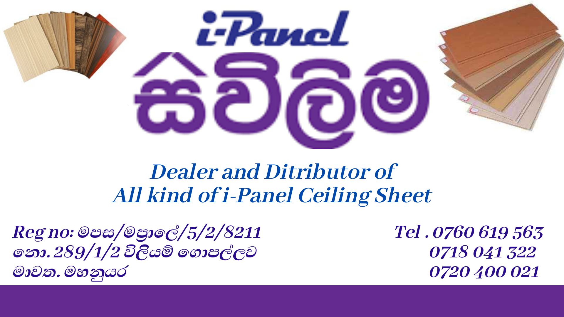 sivilima - suduhumpola | Sivilima