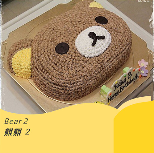 Bear | Formosa Cake