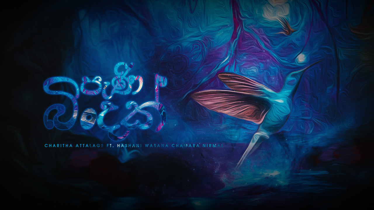 Pani Bindak (පැණි බිංදක්) - Charitha Attalage ft. Hashani Wasana ...