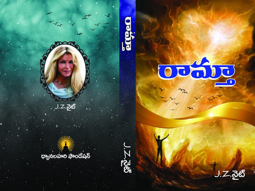 Ramtha by JZ Knight | Dhyana Lahari