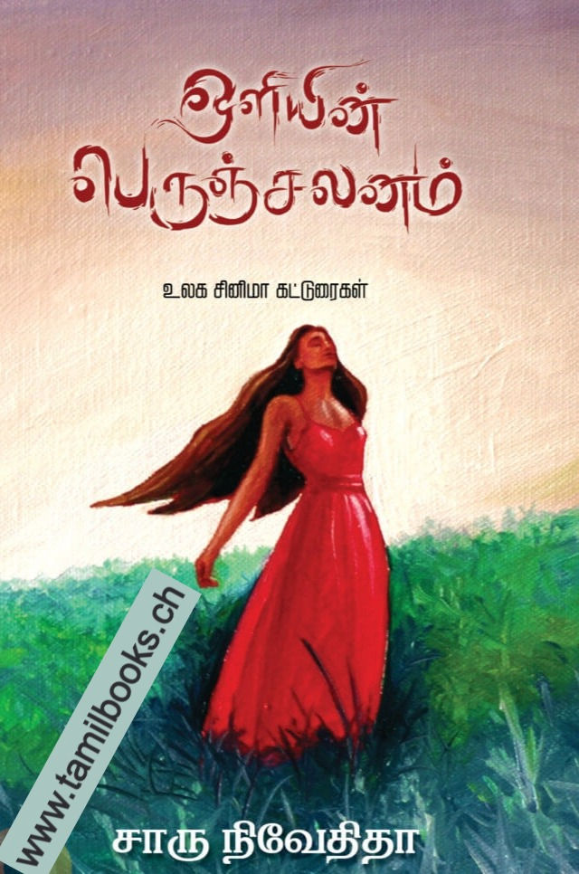 Online Tamil Bookstore | Tamilbooks