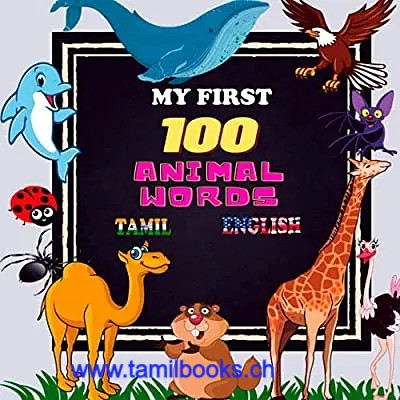 My First 100 Animal Words Tamil English | tamilbooks