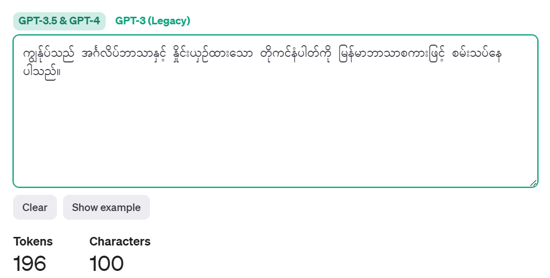 The Minority Language Hack for Large-Language Models