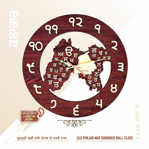 ਗੁਰਮੁਖੀ ਘੜੀ ਸਾਂਝੇ ਪੰਜਾਬ ਦੇ ਨਕਸ਼ੇ ਨਾਲ OLD PUNJAB MAP GURMUKHI WALL CLOCK ...