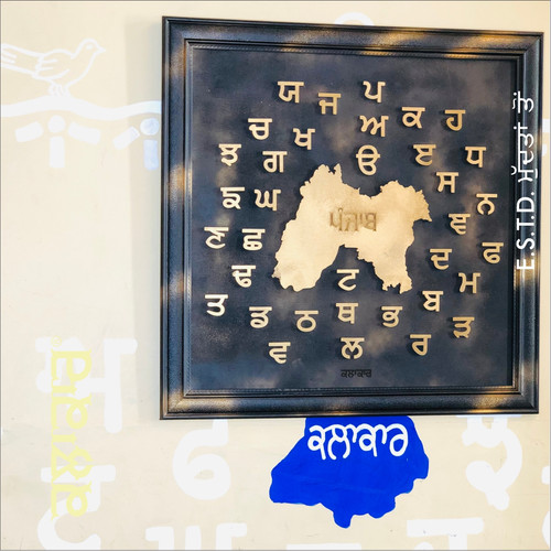 WALL ART FRAME GURMUKHI OLD PUNJAB MAP | KalakarStore