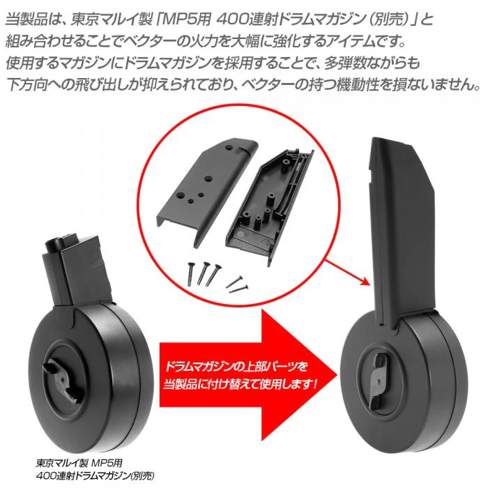 Krytac Kriss Vector AEG Drum Mag Adapter | Laylax Airsoft Parts