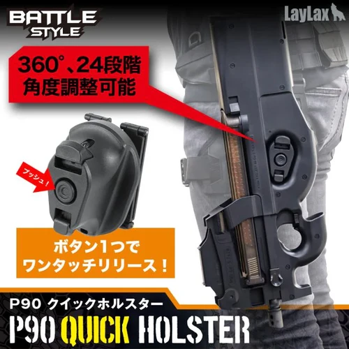 Tokyo Marui P90 Quick Holster | Laylax Airsoft Parts
