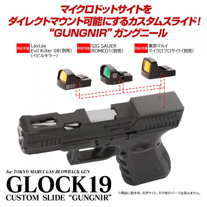Tokyo Marui Glock 19 Custom Slide Gungnir | Laylax Airsoft Parts