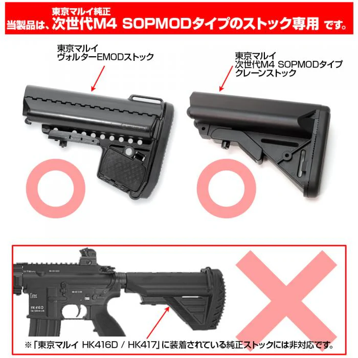 Prometheus Next Gen M4 SOPMOD Stock Conversion Terminal Connector ...