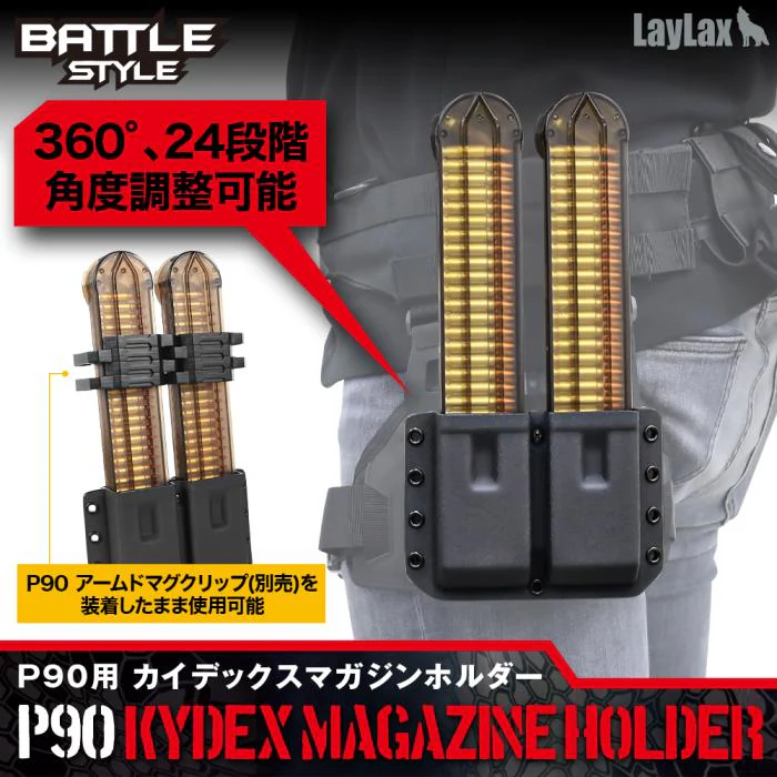 Tokyo Marui P90 Kydex Mag Holder | Laylax Airsoft Parts