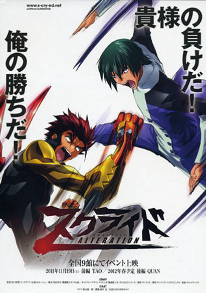 Scryed Filmes | osmelhoresanimeshd