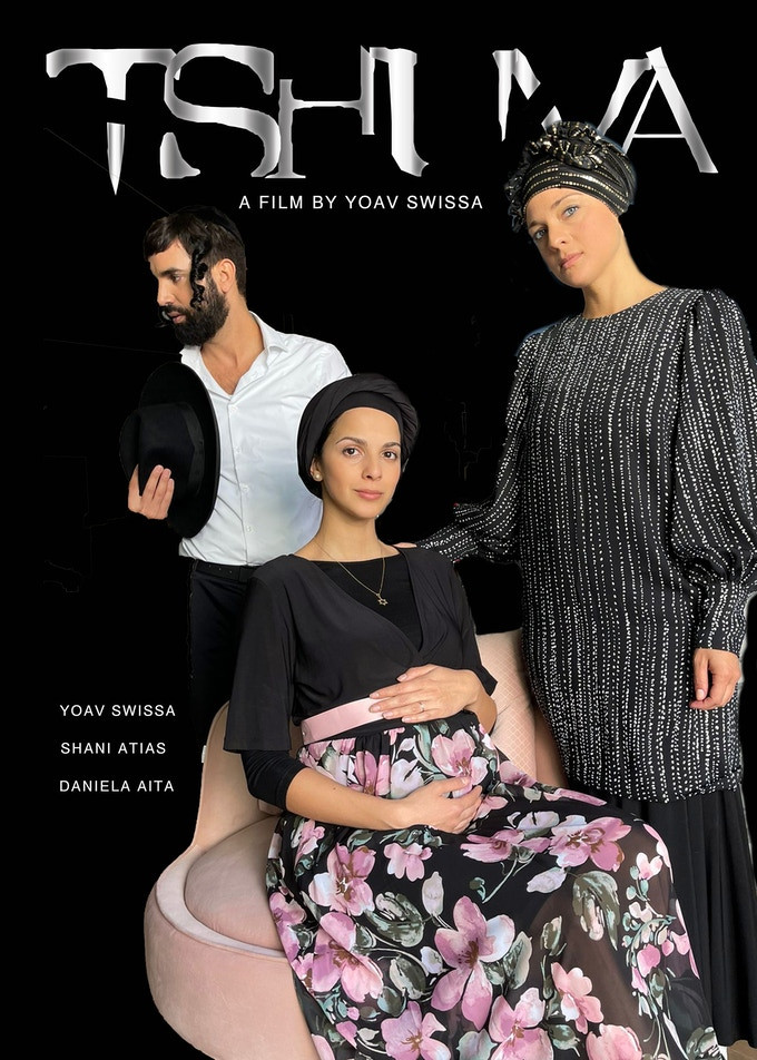 Crowdfunding: Tshuva (The Answer) | Make Art Not War