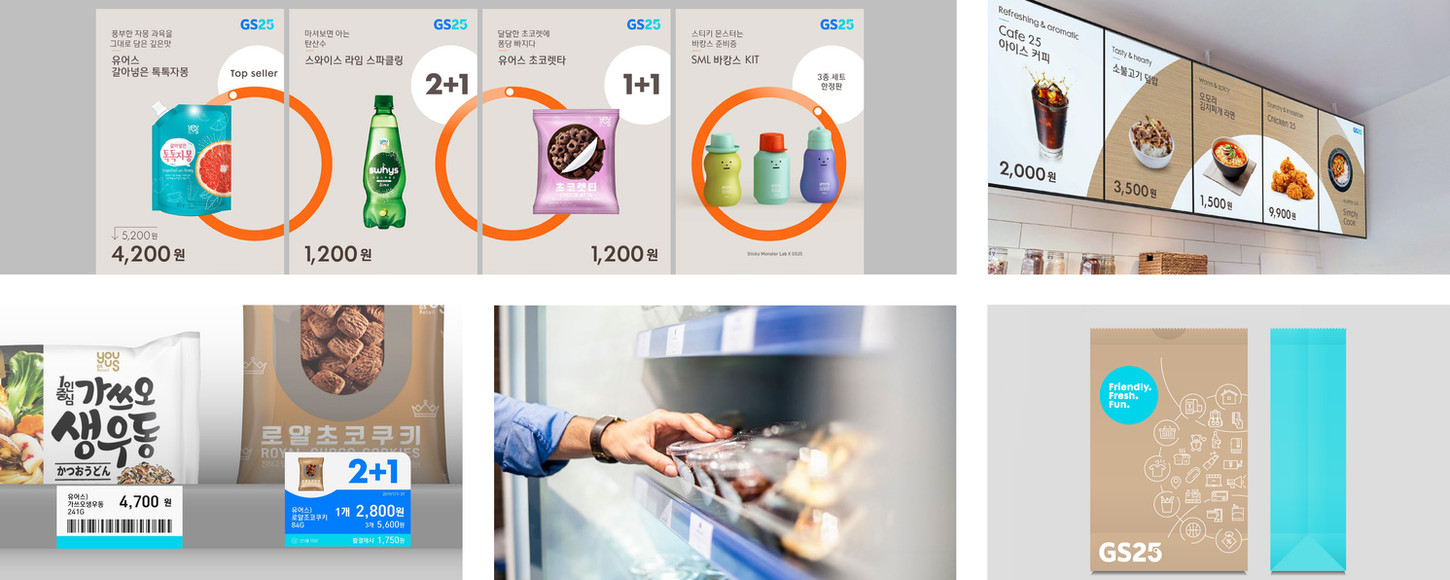 GS Retail - GS25 | Yix.