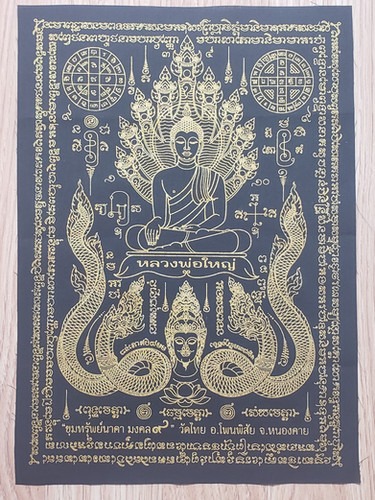 Luang Pho Yai Pha Yant | Ekkarat Thai Amulets