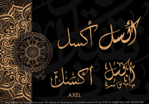 AXEL IN ARABIC CALLIGRAPHY | Huzz.ae