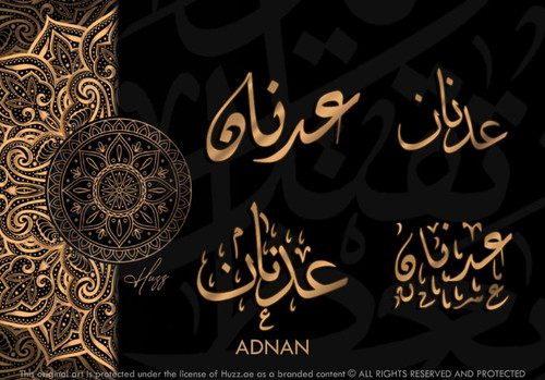 ADNAN IN ARABIC CALLIGRAPHY | Huzz