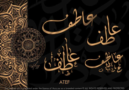 ATEF IN ARABIC CALLIGRAPHY | Huzz
