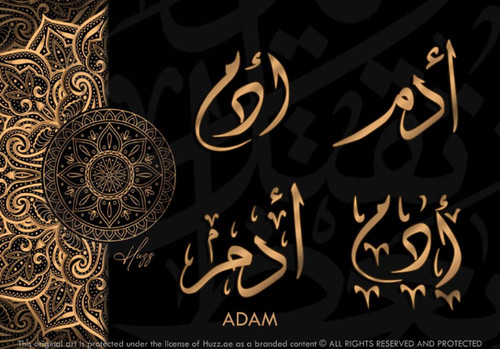 ADAM IN ARABIC CALLIGRAPHY | Huzz