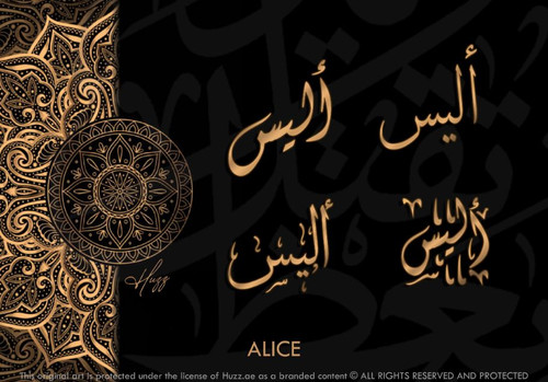 ALICE IN ARABIC CALLIGRAPHY | Huzz.ae