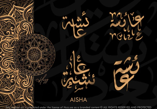 AISHA IN ARABIC CALLIGRAPHY | Huzz.ae
