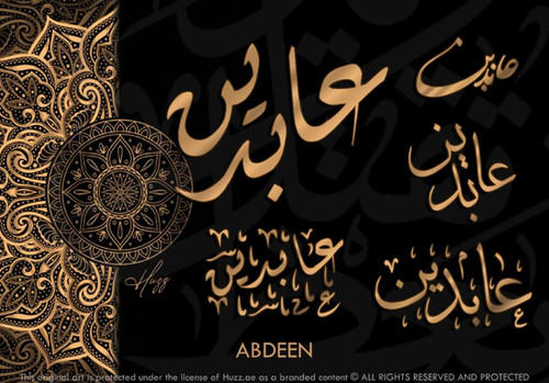 ABDEEN IN ARABIC CALLIGRAPHY | Huzz