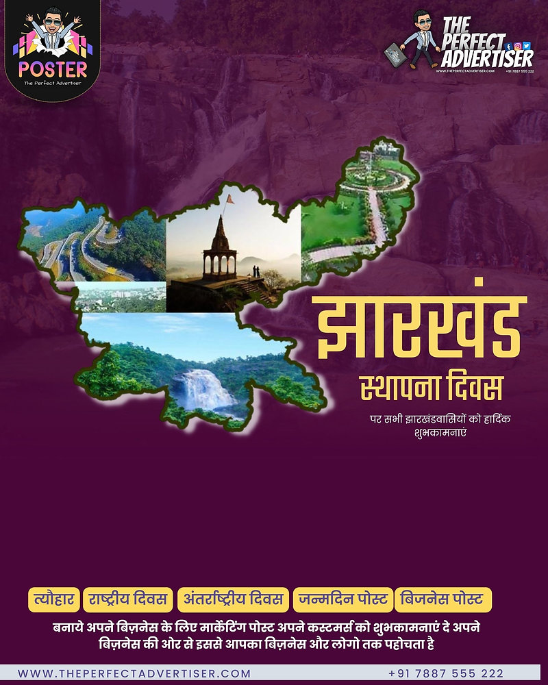 Jharkhand Foundation Day Posters