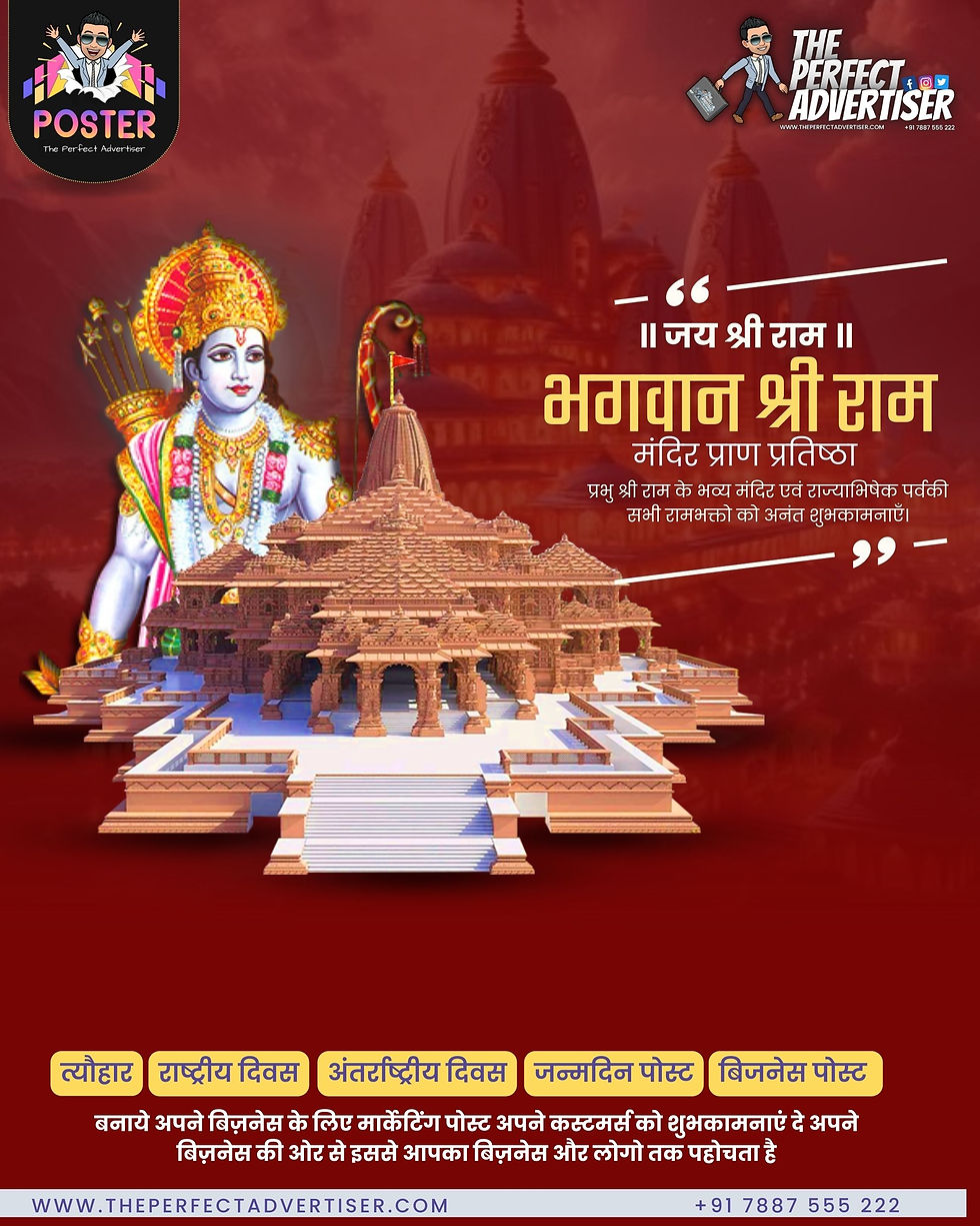 Ram Mandir Pran Pratishtha Posters