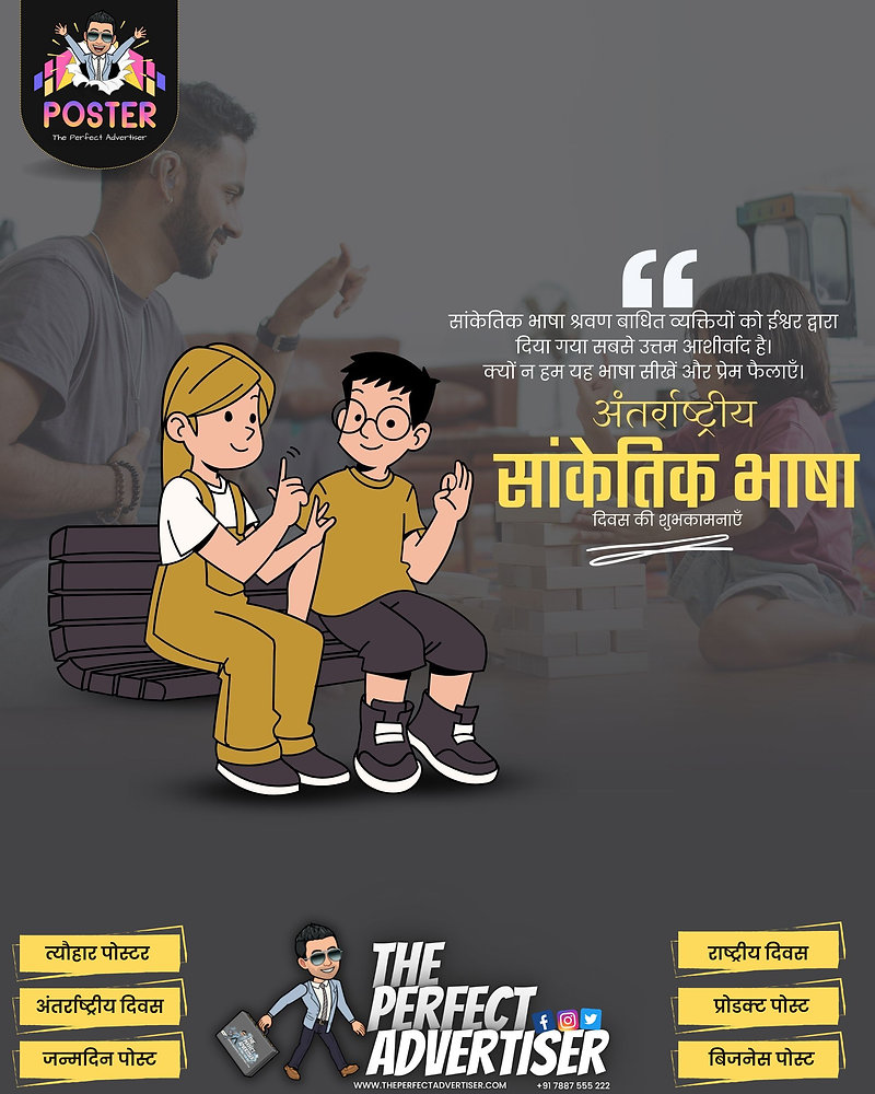 Happy International Sign Language Day Posters