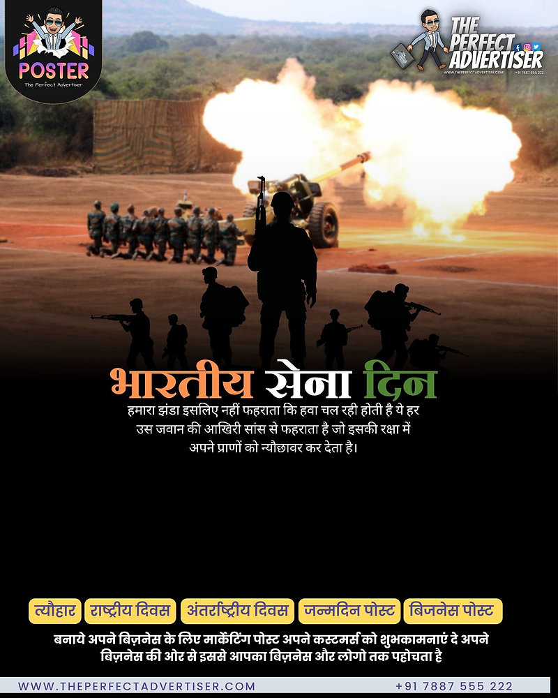 Indian Army Day Posters