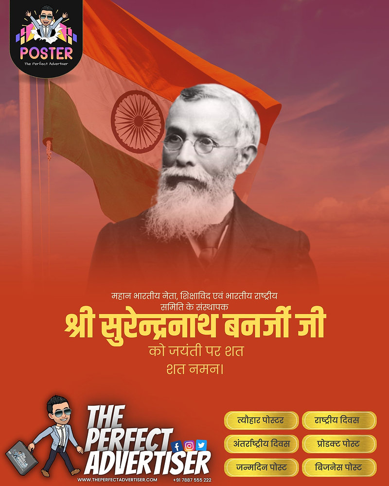 Surendranath Banerjee Jayanti Posters
