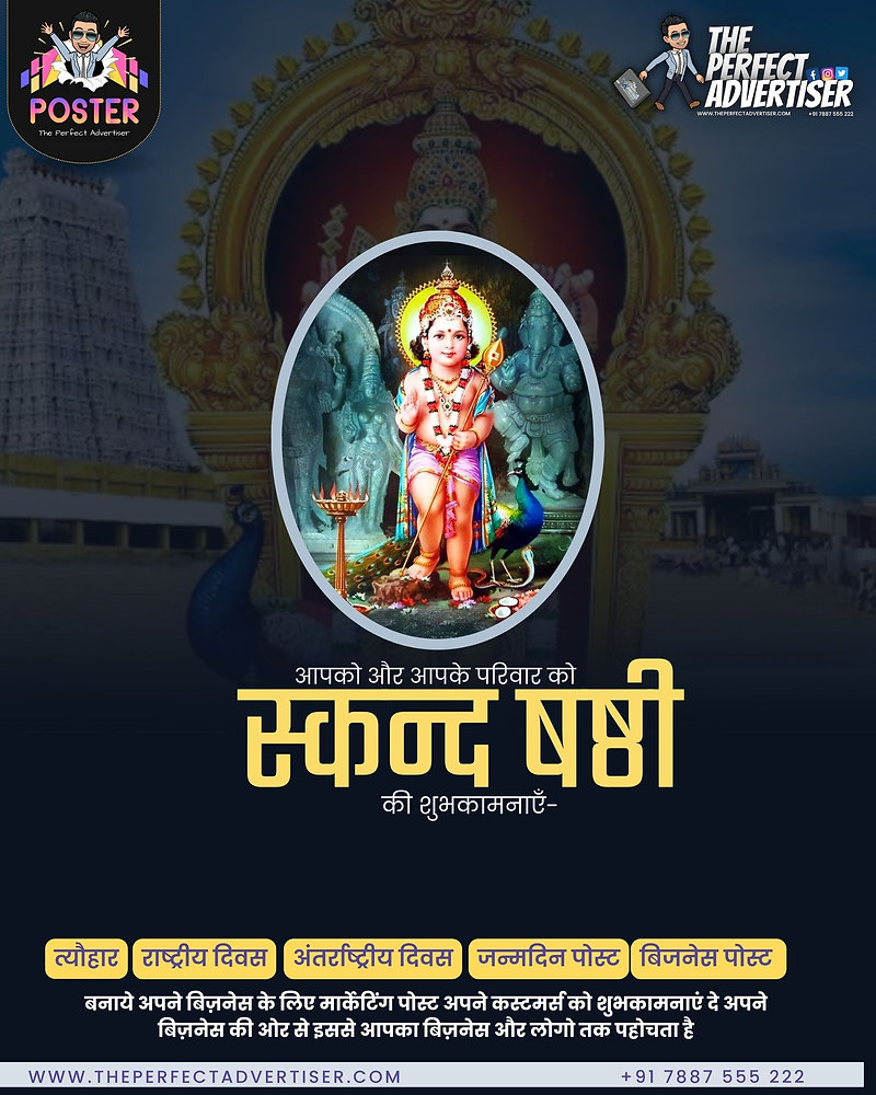 Skanda Shasti Posters