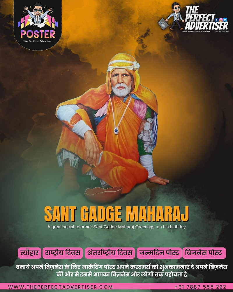 Sant Gadge Baba Jayanti Posters