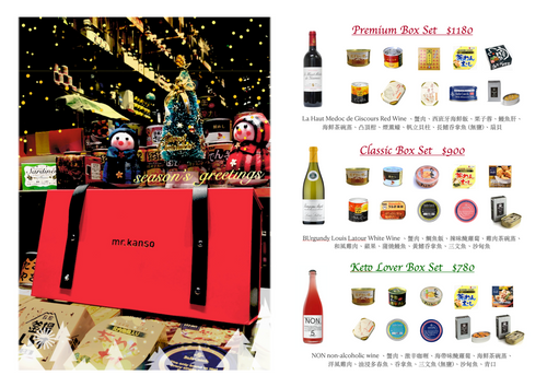 Premium Box Set | mr.kanso Hong Kong
