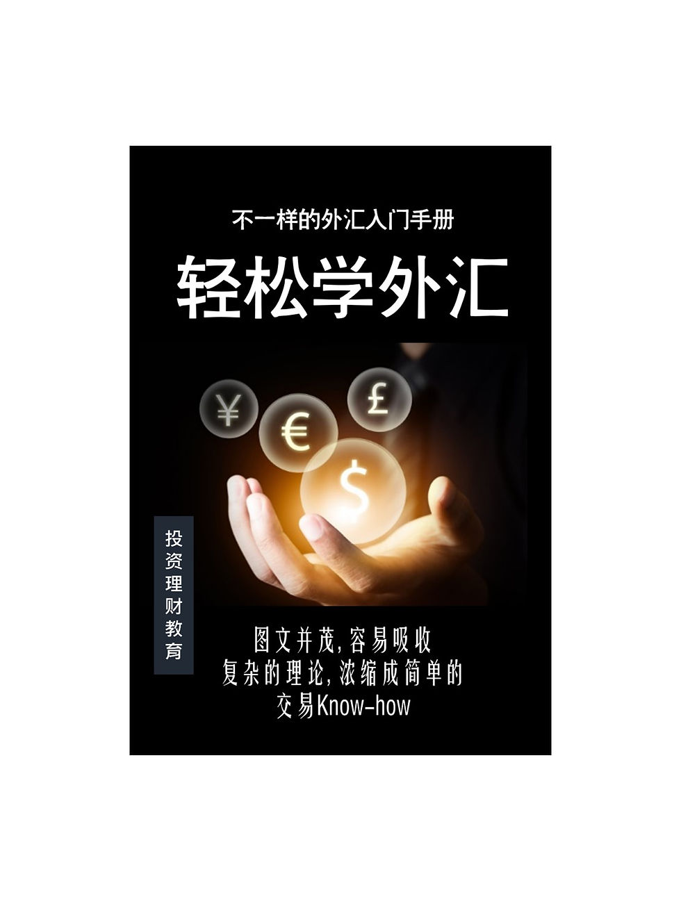 E-Book | INNOSS TechLab